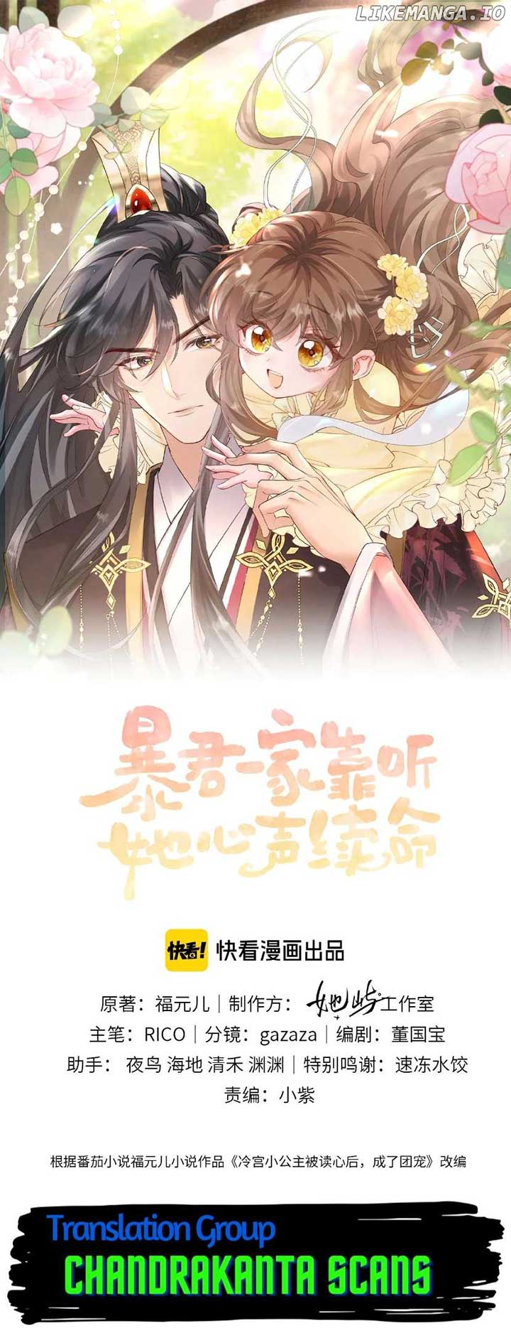 The Tyrant’s Family Lasts Thanks To Her Inner Voice Manhua - Chapter 4 - Manhuas